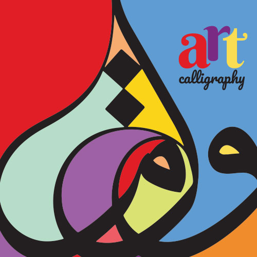 Qalam Art Calligraphy